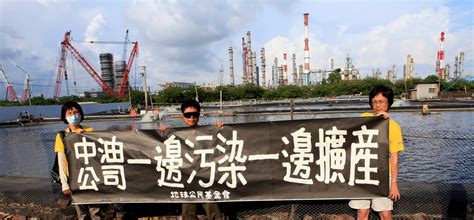 就怕像六輕 中油新三輕擴產環差過關 環委要求訂出「無洩漏閥」更換期程 環境資訊中心