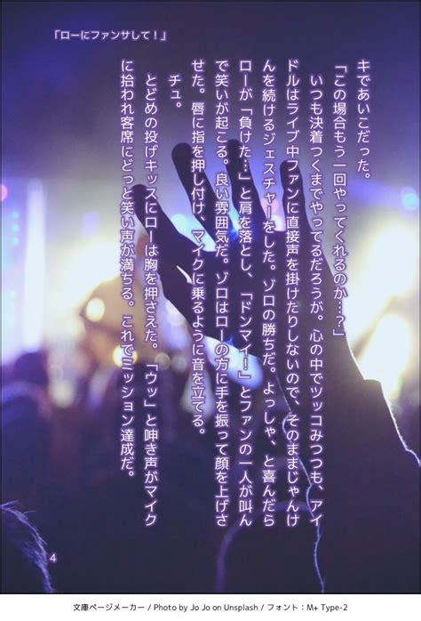 さがの On Twitter ロゾ カップル パロ② 推しからのファンサは健康に良い