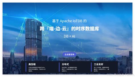 超越竞品：apache Iotdb如何在全球时序数据库竞争中脱颖而出 Csdn博客
