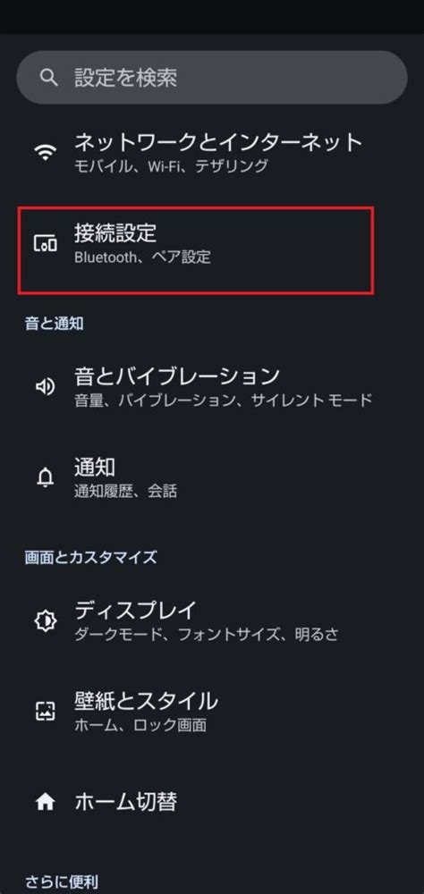AndroidスマホとRaspberry Pi Pico WをBluetoothシリアル通信接続してステッピングモータを制御する実験