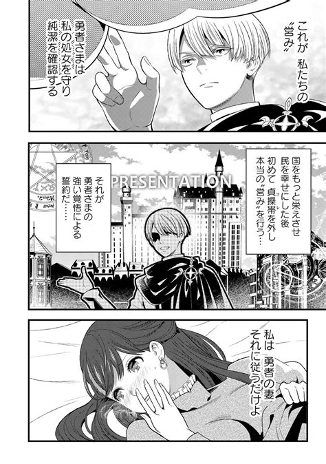 【新連載】勇者の妻、イケメン魔王にntrれる？『勇者妻 勇者がシてくれなくても、聖女はケダモノ魔王に、貪られてます』 ヤンマガweb