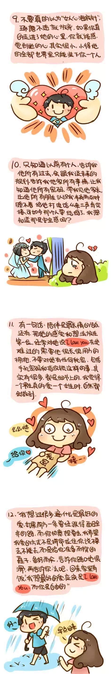 男生12種行為讓女生心悅，這才是男朋友該幹的事！ 每日頭條