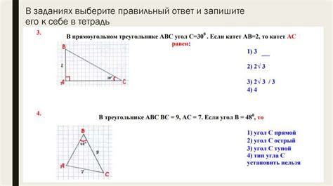 Треугольник по двум сторонам и углу между ними презентация онлайн