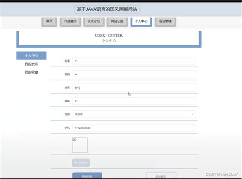 附源码 Nodejs计算机毕业设计基于java语言的国风画展网站express程序lw画展网站设计java Csdn博客