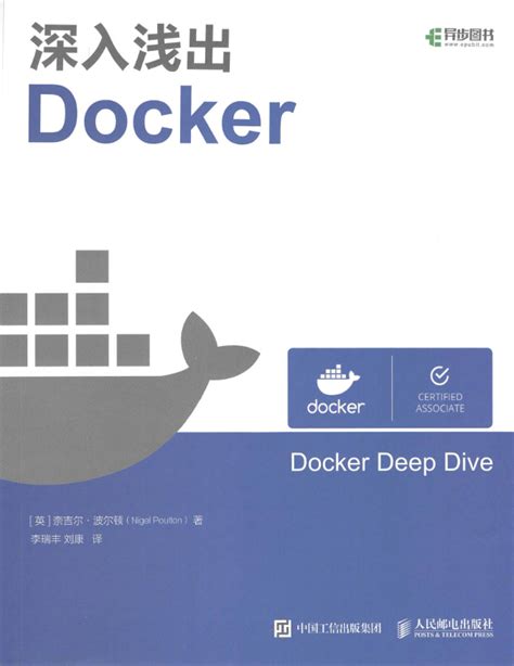 Docker学习（一） 知乎
