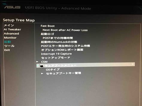 「secure Boot Violation」セキュアブートの問題。mojaasia
