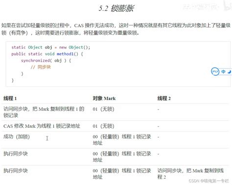 黑马jvm总结（三十七） csdn博客