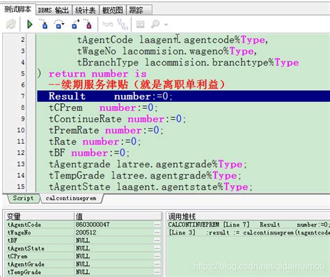 Plsql Developer的自定义函数的调试操作步骤plsql 调试函数 Csdn博客