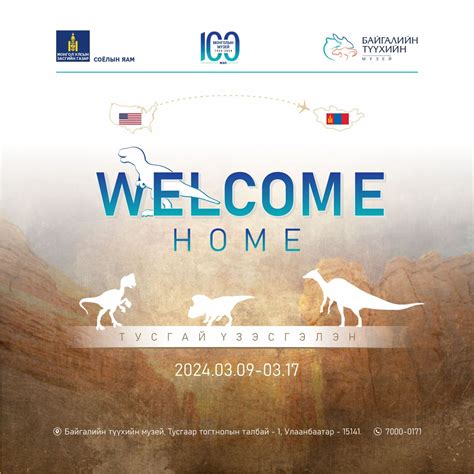 Байгалийн түүхийн музей