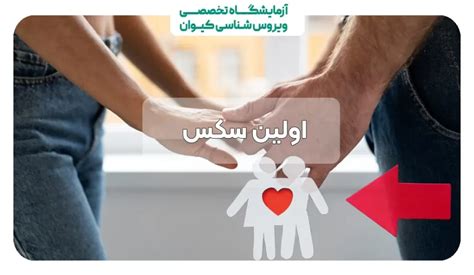 در اولین سکس چه نکاتی مهم است توصیه های اولین رابطه جنسی