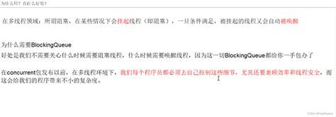 Java阻塞队列blockingqueuejava阻塞队列blockingdeque Csdn博客 Java阻塞队列blockingqueuejava阻塞队列blockingdeque Csdn博客