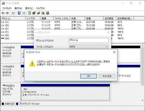 Windows1087でusbをntfsにフォーマットする3つの方法 Minitool Partition Wizard