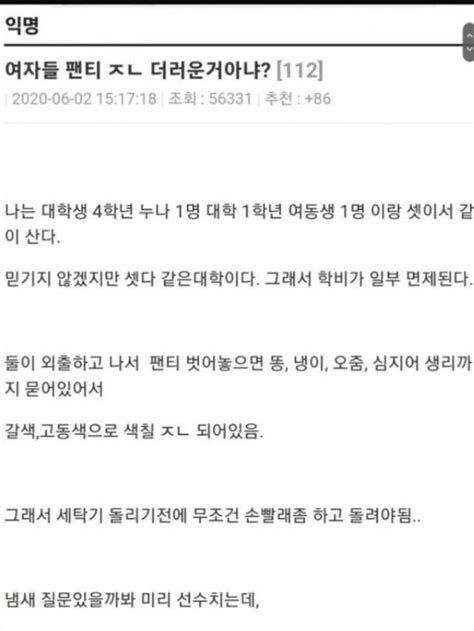 여자들 팬티는 ㅈㄴ 더럽다 2023 의식 뉴스보이 여자들