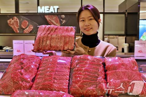 롯데백화점 이번 주말엔 한우 어떠세요 뉴스1