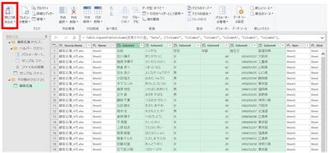 Power Query Power Query