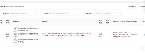 mysql给字段指定非预期的字符集排序规则匹配规则 “建议使用规定的数据库排序规则“ · issue 443 · actiontech