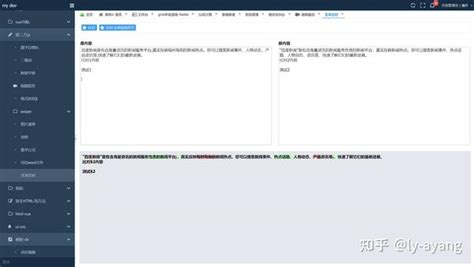 Extjs Webbuilder框架 产品整合 知乎