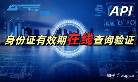 秒级核验！身份证四要素api让实名认证更安全高效 知乎