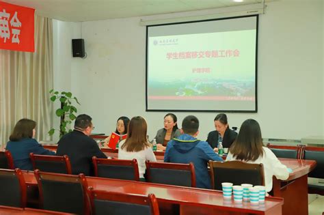 档案馆到护理学院调研学生档案管理工作 全国文明校园创建专题网