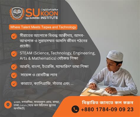Sukoon Institute Dhaka