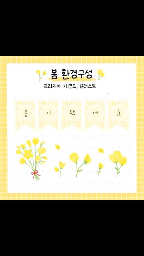 또치샘 보육교사 어린이집 유치원 유아교육 숲놀이지도사 교사업무 Ai활용법 4월 5일은 식목일 그린데이💚 유치원과 어린이집의 봄 행사 준비로