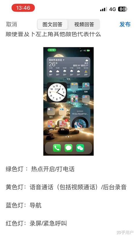 为什么iphone我没有打电话，左上角是黄色显示麦克风打开 知乎
