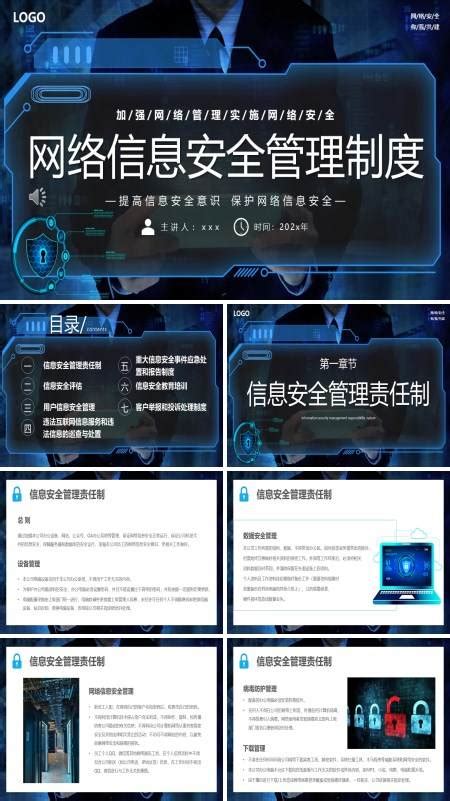 网络媒体信息获取ppt 网络媒体信息获取ppt模板下载 麦克ppt网
