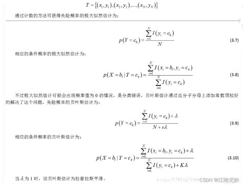 机器学习二 基于朴素贝叶斯模型实现对mnist数据集的分类mnist数据集贝叶斯分类 Csdn博客