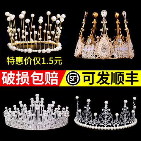 皇冠生日蛋糕装饰摆件珍珠生日派对公主成人女王新娘头饰网红创意 虎窝淘