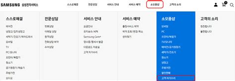 삼성 스마트폰 갤럭시 스마트폰 고객 자가수리가 궁금합니다