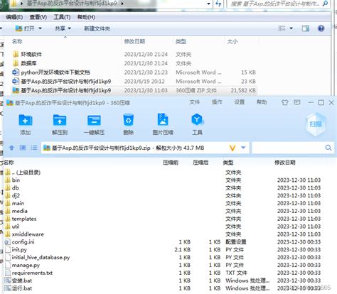 Django基于asp的反诈平台设计与制作程序开题报告反欺凌网站的设计与实现 Csdn博客