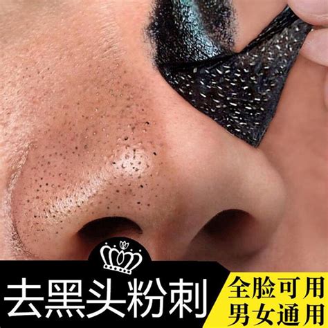 去黑头图片卡通图片第4页大山谷图库