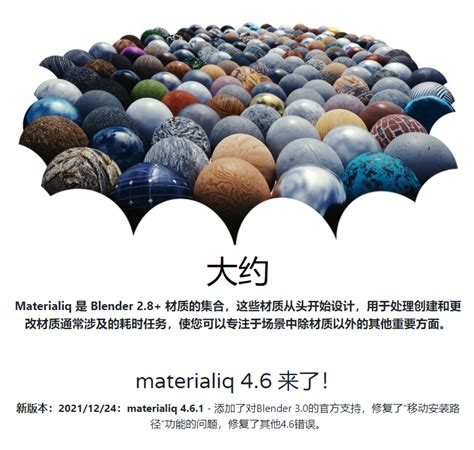 Blender常用材质预设库材质插件材质合集 Material Library Materialiq V4 6 2 Blender布的