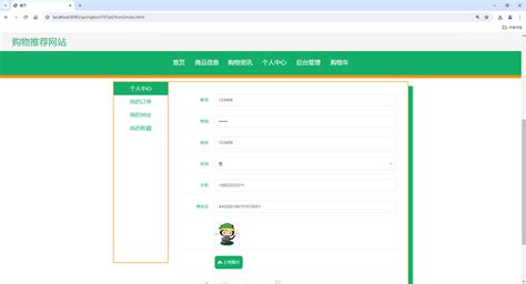 基于springboot的购物推荐网站、购物商城管理系统，附源码数据库论文，包远程安装调试基于springboot的电商购物推荐系统论文 Csdn博客