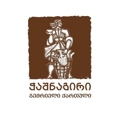 ჭაშნაგირი Chashnagiri Tbilisi