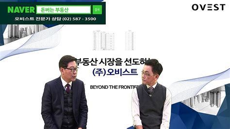 돈버는부동산34강남아파트와 비트코인 열풍 네이버 Tv