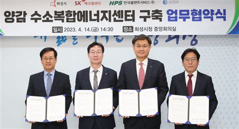 화성시 수소연료전지 발전소 민간투자 유치 전자신문