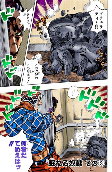 Sleeping Slaves Story Arc Jojos Bizarre Encyclopedia Jojo Wiki
