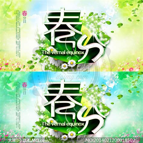 商场春季促销广告模板psd源文件大图网图片素材