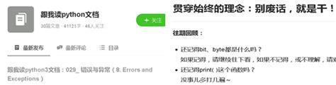 国内比较好的python论坛python代码交流网站python 社区 Csdn博客 国内比较好的python论坛python代码交流网站python 社区 Csdn博客