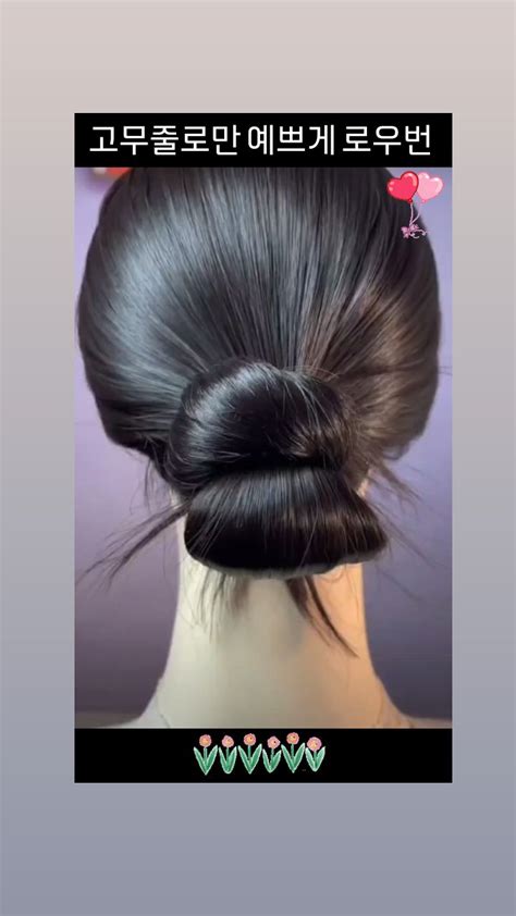 진주빗핀비녀를 이용한 깔끔하면서도 기품이 돋보이는 꽈배기 땋은머리 하이번헤어 스타일링 방법입니다🥰 예쁘게 따라 해보시고 오늘도 무탈하고 예쁜 하루되어요🫶