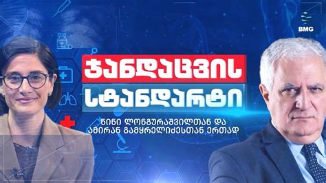 საქართველოს ეროვნული ბანკი