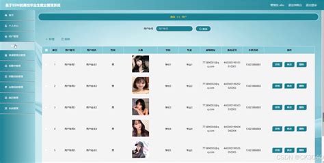 ssm基于的高校毕业生就业管理系统552ue（程序 源码 数据库 调试部署 开发环境） csdn博客