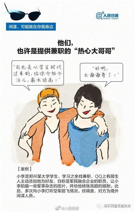 转扩周知发现间谍行为拨打12339举报 澎湃号政务 澎湃新闻 The Paper