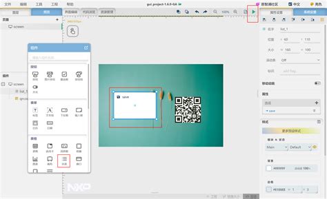Solved Gui Guider 160 列表控件添加后无法运行，一直处于卡死的状态 Nxp Community