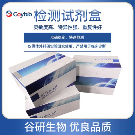 人单核细胞趋化蛋白4elisa试剂盒、mcp 4ccl13elisa试剂盒、mcp 4ccl13 Elisa Kit、人单核细胞趋化蛋白