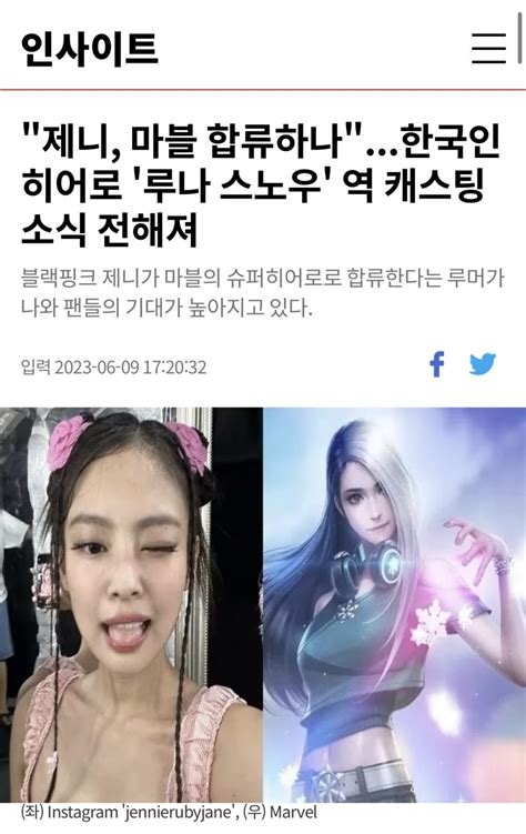 익스트림무비 루머 제니 마블 ‘에이전트 오브 아틀라스 합류 가능성