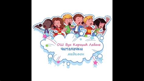 Другарство Основна школа Вук Караџић Лебане Youtube