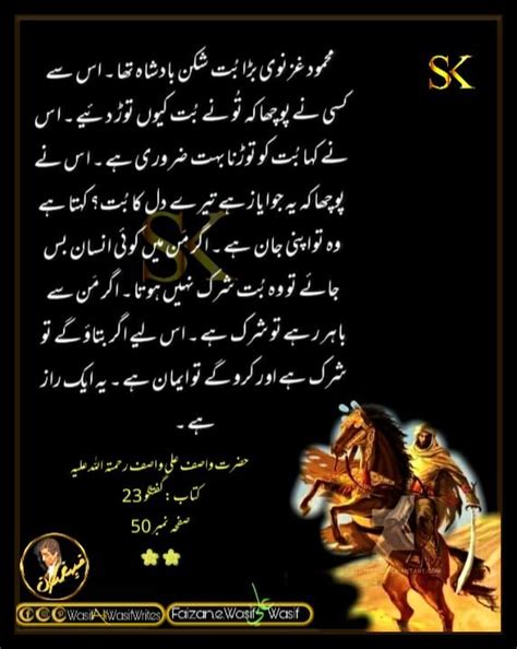 Pin Di Saima Su Hazrat Wasif Ali Wasif