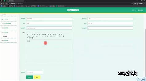 基于javaspringbootvuehtml5医药管理系统源码lw调试文档讲解等医疗管理系统药品管理系统医药软件医疗